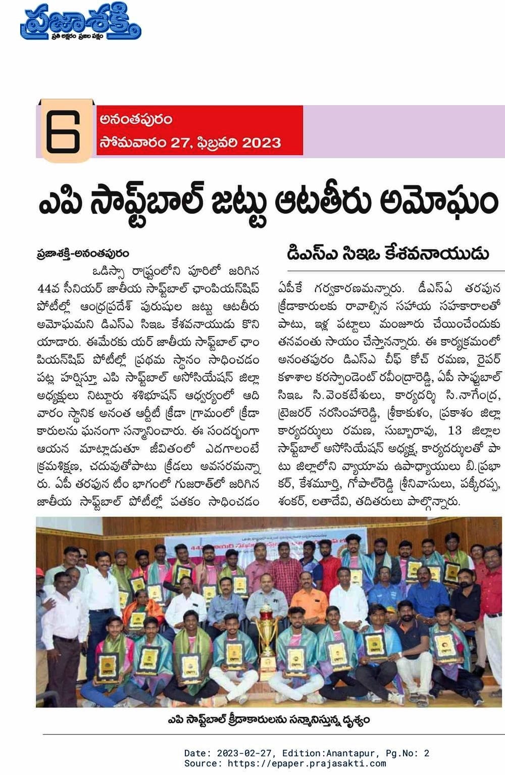 Government Degree College,Tekkali