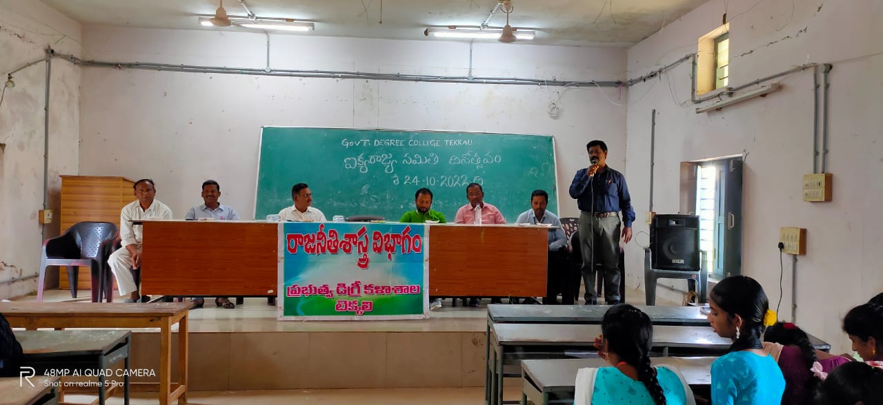 Government Degree College,Tekkali