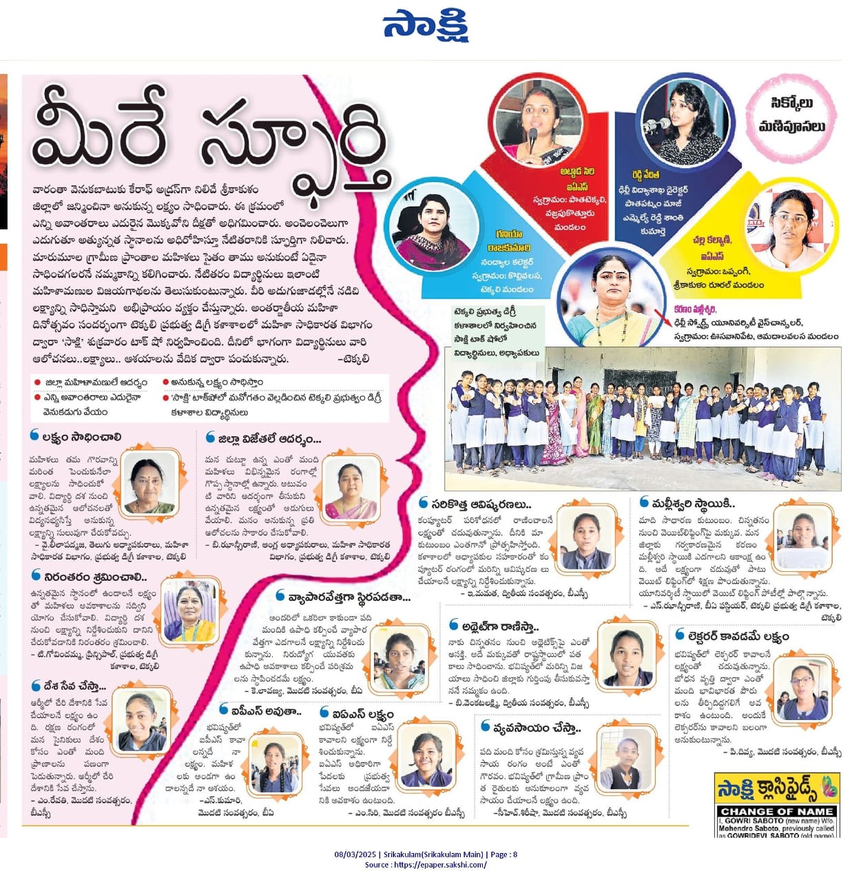 Government Degree College,Tekkali