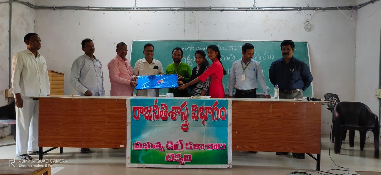 Government Degree College,Tekkali